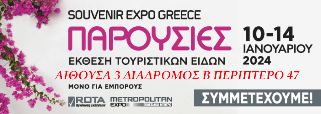 ΤΟΥΡΙΣΤΙΚΑ ΕΙΔΗ | ΧΟΝΔΡΙΚΗ ΤΣΑΦΑΡΑΣ Κ. ΚΩΝΣΤΑΝΤΙΝΟΣ